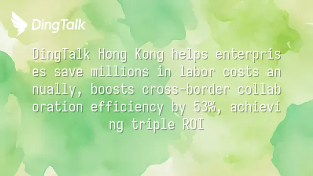 DingTalk Hong Kong helps enterprises save millions in labor costs ...